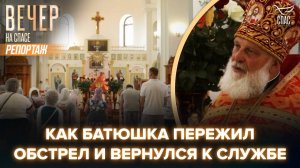 Храм, устоявший под обстрелами, снова наполнился молитвой