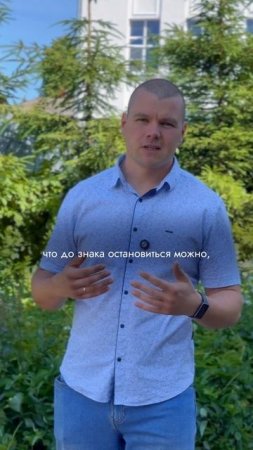 Разбираем знаки «Остановка запрещена»