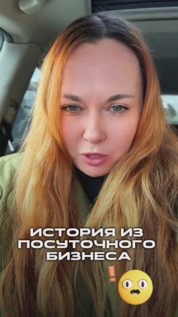 ИСТОРИЯ, которая повергла меня в шок😱