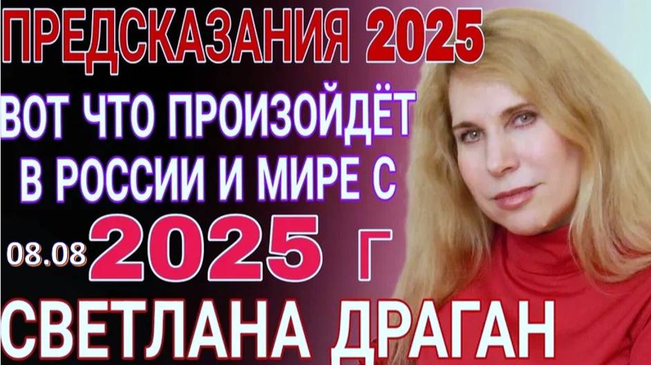 На основе обращения Светланы Драган: Нам надо подружиться с новым миром. Что будет с Россией?