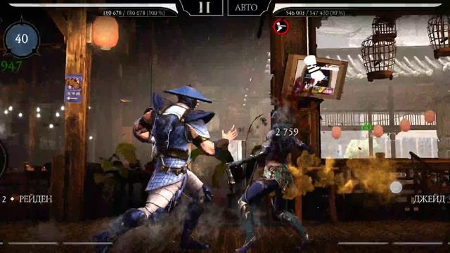 Mortal Kombat mobile/Мортал Комбат мобайл/Башня Воут битвы 149-152