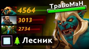 ТОПОВЫЙ ЛЕСНОЙ ФАРМИЛА 🔥 Хускар Дота 2