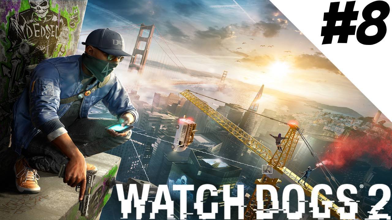 Watch Dogs 2 Глава 8 ▶ХромоНудл▶