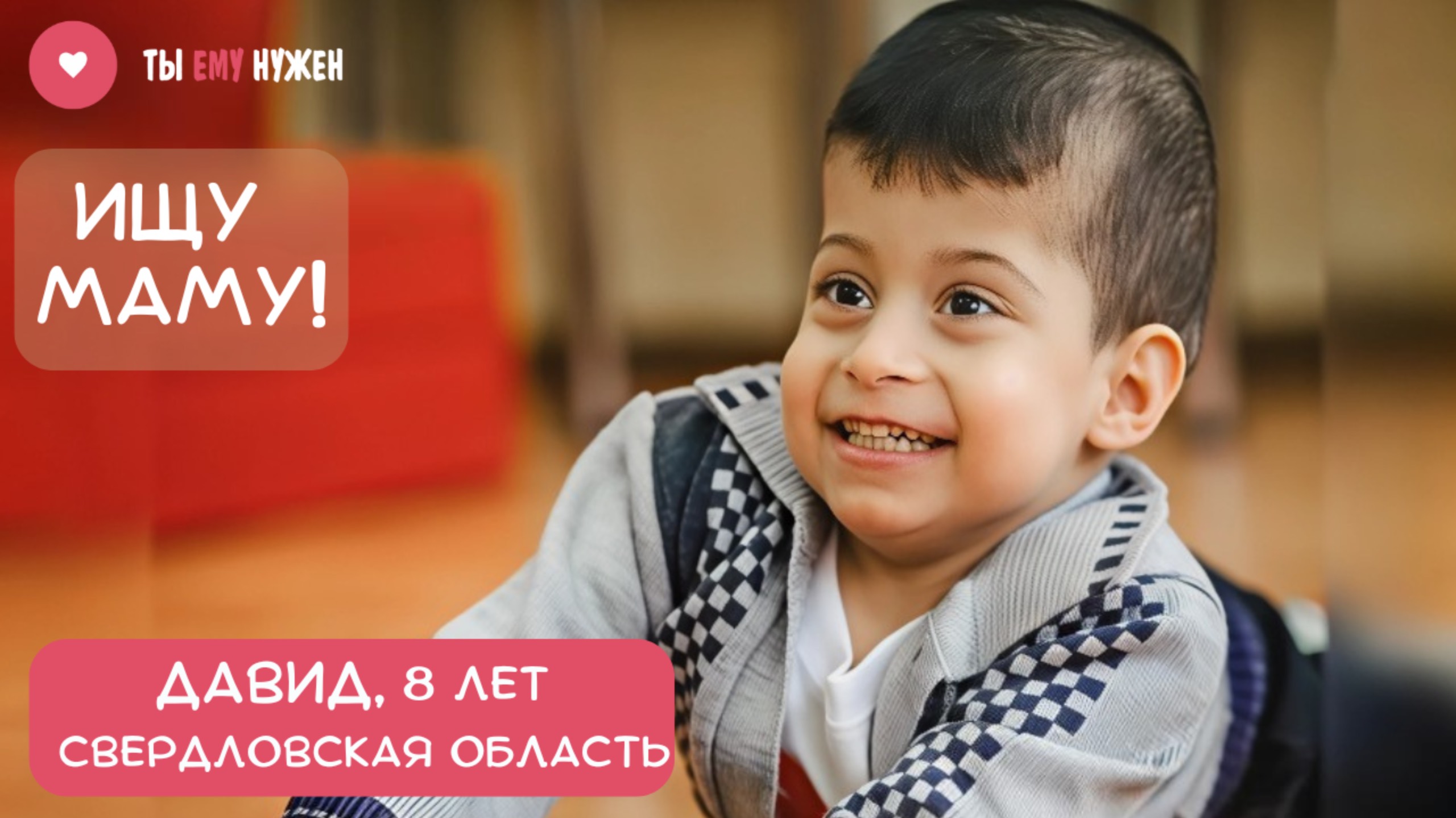 НЕПОСЕДА ДАВИД