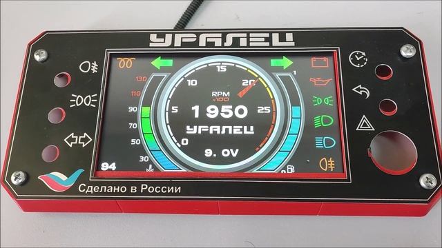 Уралец