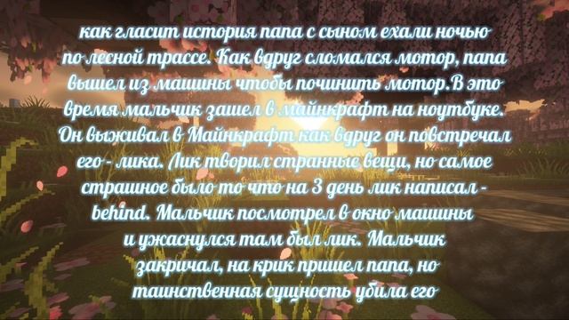 Лик Википедия wild_стрим