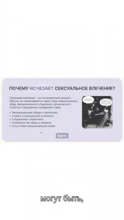 Причины сексуальных проблем в паре #ippsy #вебинар #любовь #психология #психотерапия