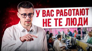 Как НАЙТИ и ИСПРАВИТЬ ошибки в ОТДЕЛЕ ПРОДАЖ? / Анализ ТОЧЕК РОСТА