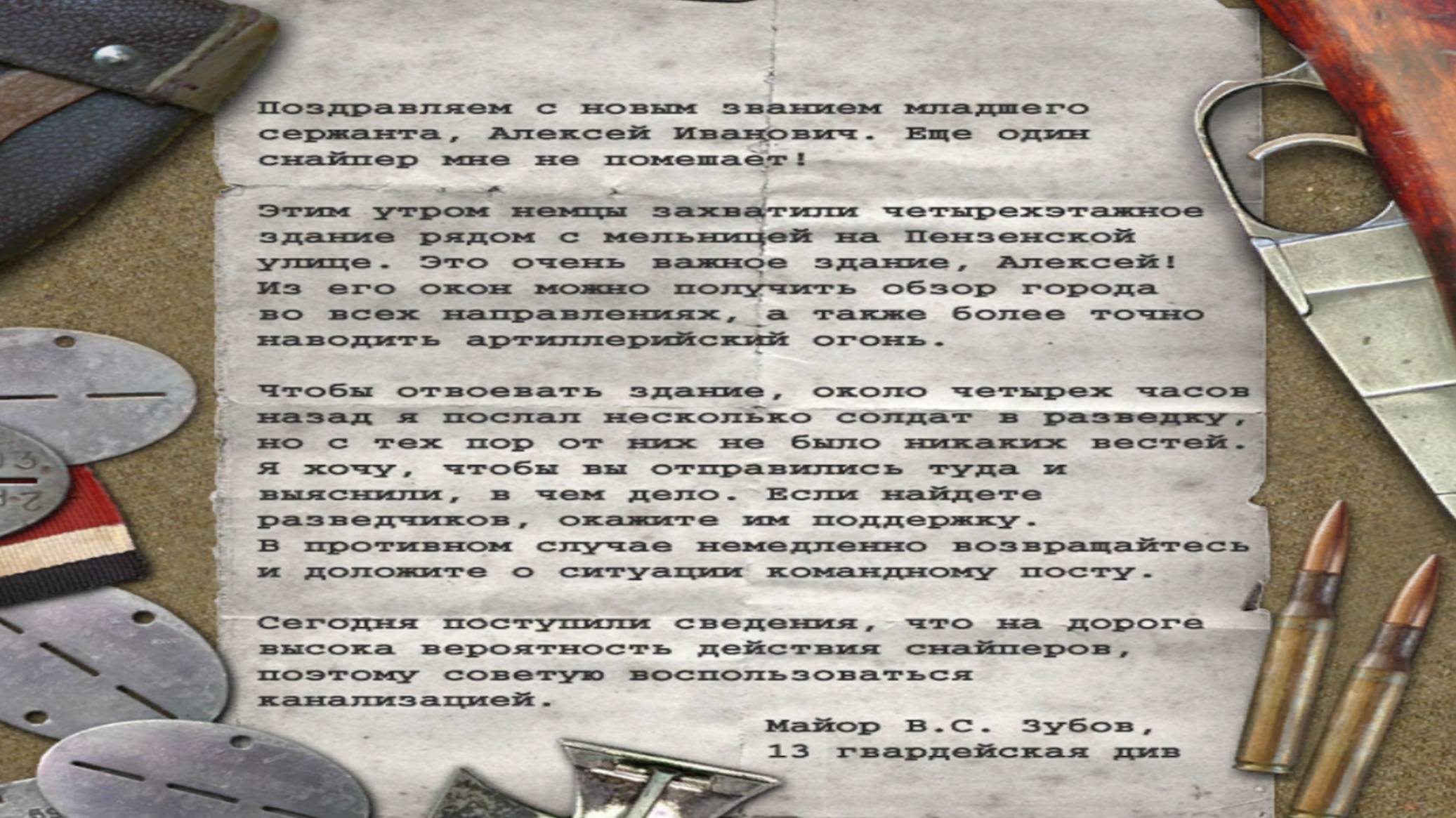 Прохождение Call of Duty Миссия 17: Канализация Сталинграда - Stalingrad Sewers #callofduty #game