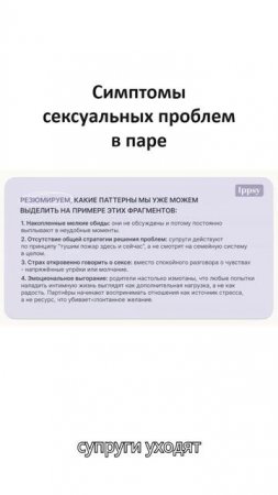 Симптомы проблем в отношениях #ippsy #вебинар #психология #психотерапия #отношения #любовь