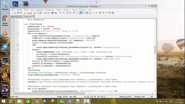 Python in ArcGIS. Урок 5.3. arcpy: python toolbox. Мультимасштабная карта