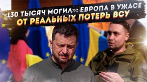 «Украина кончилась»: Зеленскому готовят «деревянный макинтош»!