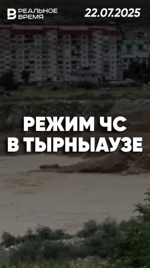 Река Герхожансу вышла из берегов