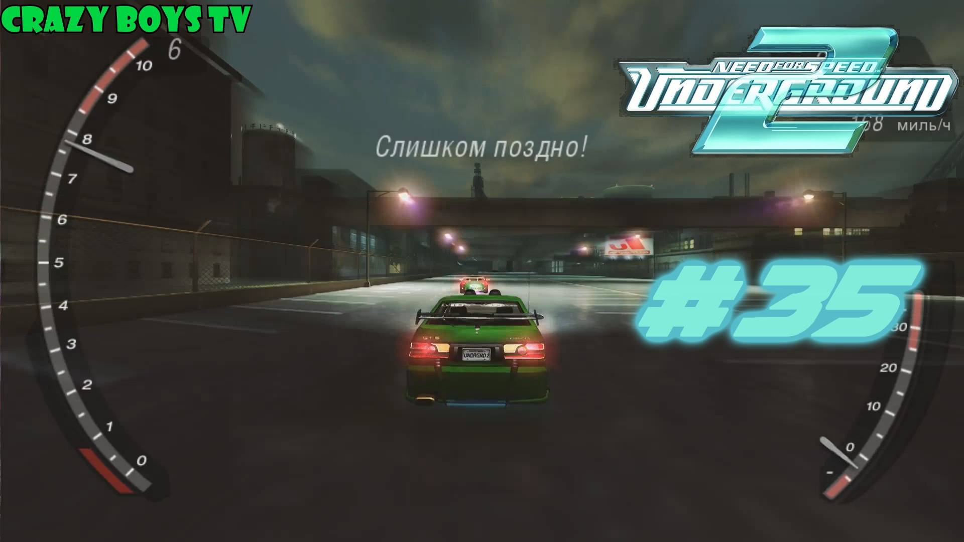 Need for Speed: Underground 2 #35 (Непослушная машина)