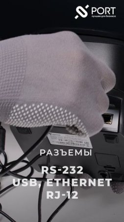 Обзор чекового принтера PayTor TRP8005 для магазинов и ресторанов