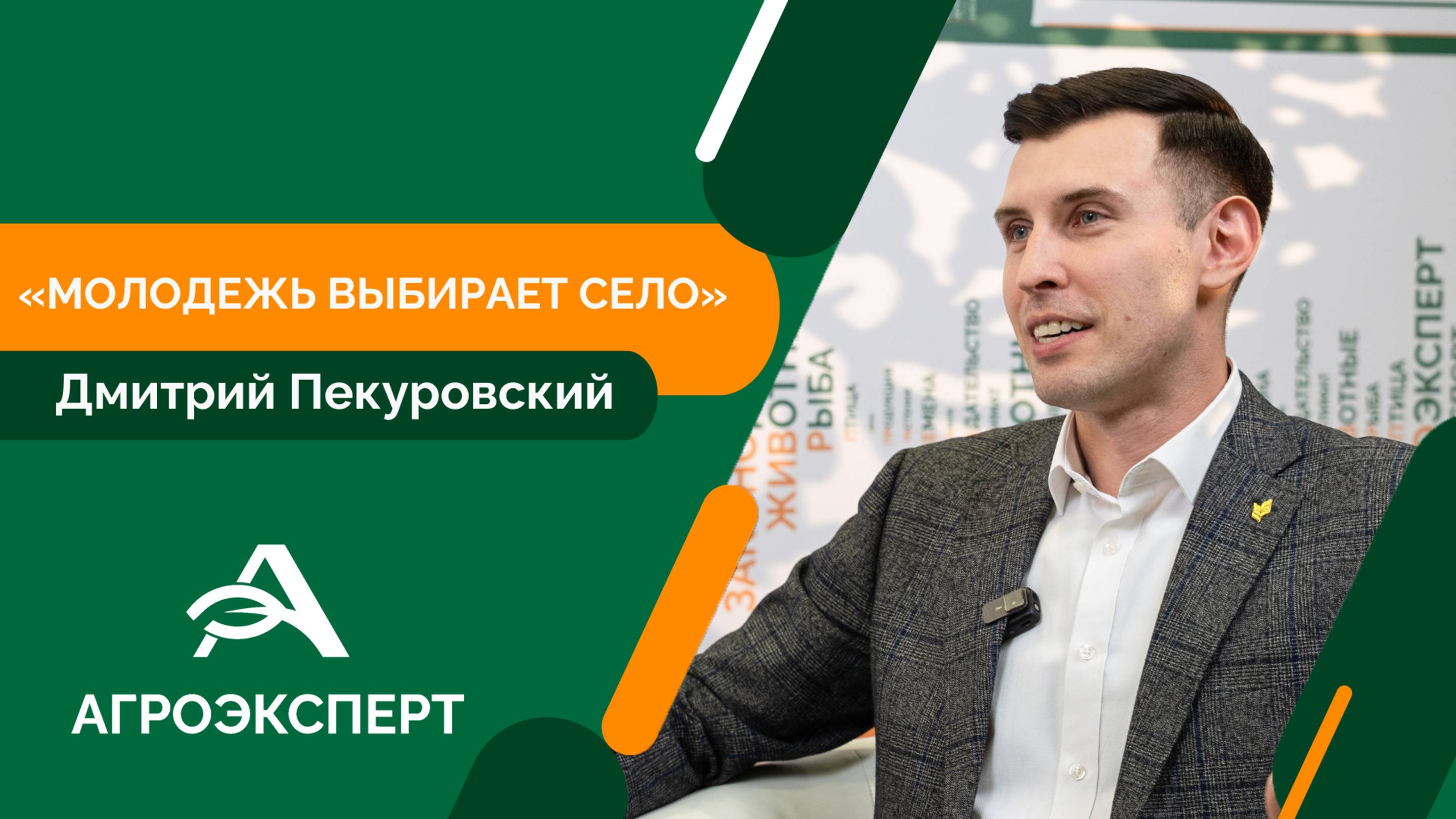 Какие перспективы у молодежи в селе