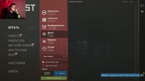 #3 ВЕЧЕРНИЙ RUST | С ДРУГОМ