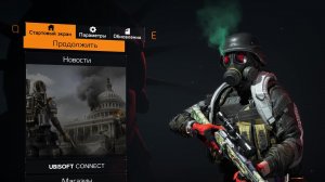 The Division 2