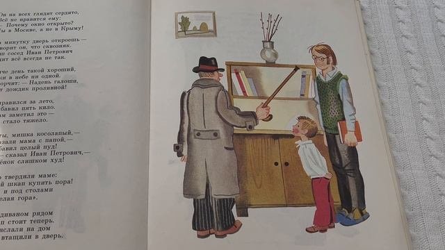 Агния Барто. Мы с Тамарой.