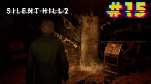 Нетрадиционная медицина. SILENT HILL 2. Русская озвучка. #15