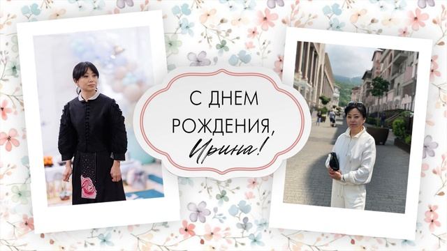 "Мне невозможно тебя потерять" сл. Любовь Воропаева муз Валерий Пак Посвящается Ирине Сергеевне Пак