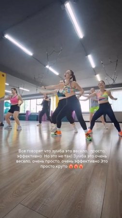 Zumba набирает обороты в России 💃💃💃