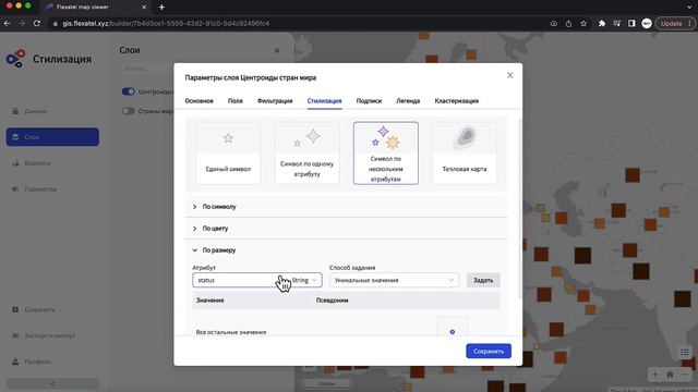 FlexGIS 06. Настройка слоя. Стилизация, Кластеризация
