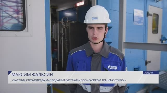 Бойцы стройотряда «Молодая магистраль» продолжают постигать азы профессии газовика