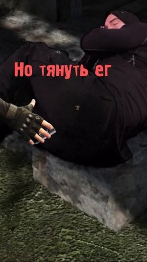 Опасная ловушка STALKER 2