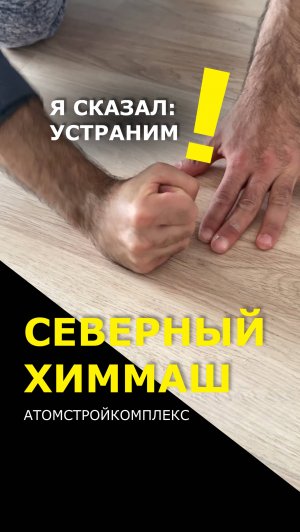 Научил)