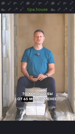 Какую стяжку можно лить? #самостройщик #газобетон #стройка #ижс