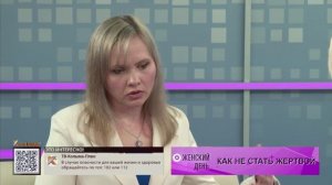 ЖЕНСКИЙ ДЕНЬ|КАК НЕ СТАТЬ ЗАЛОЖНИКОМ МУЧИТЕЛЬНЫХ ОБСТОЯТЕЛЬСТВ В СЕМЬЕ, ОТНОШЕНИЯХ, СОЦИУМЕ?