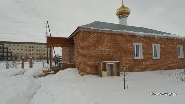 Чапаево. Храм трёх Святителей!