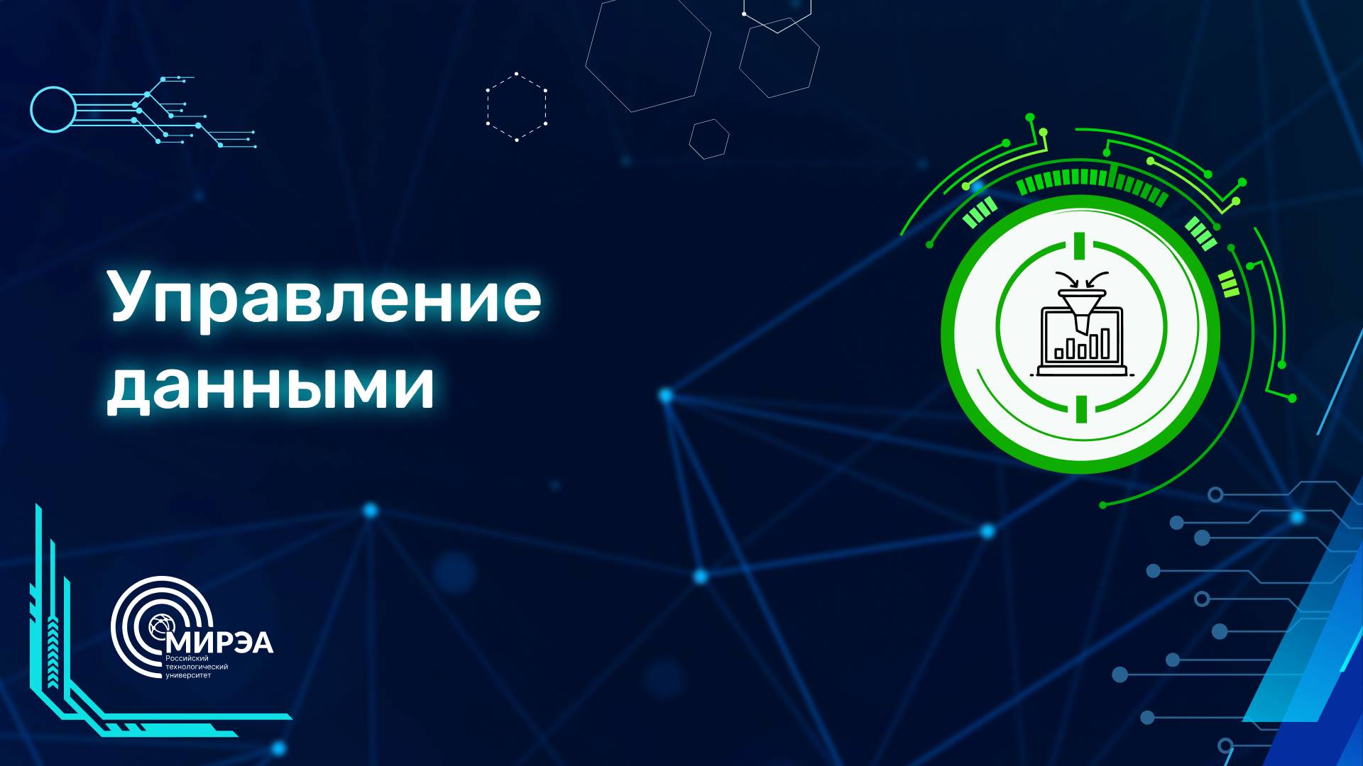 09_03_03_Управление данными_Имангазиева Алина Эльнаровна
