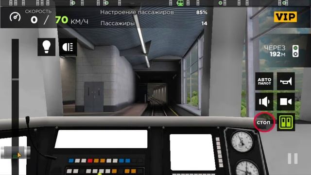 Subway Simulator 3D Поезд Москва в Москве