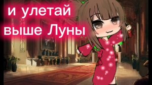 извините я просто нашла эту музыку и решила сделать ролик честно