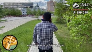 Профилактика мошенничества в стиле GTA