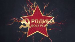 Обзор "Летнего обновления" на проекте Rodina RP.