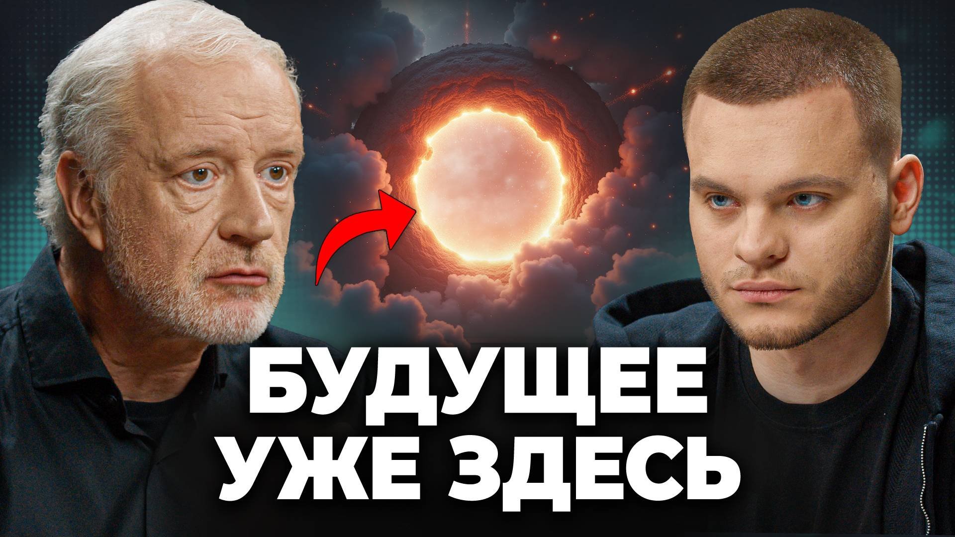 А что если БУДУЩЕЕ уже БЫЛО? Алексей Семихатов