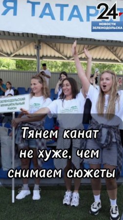 Журналисты Татмедиа со всего Татарстана померились силами на Медиа-Сабантуе