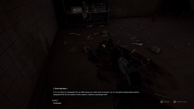 Atomic Heart #20.