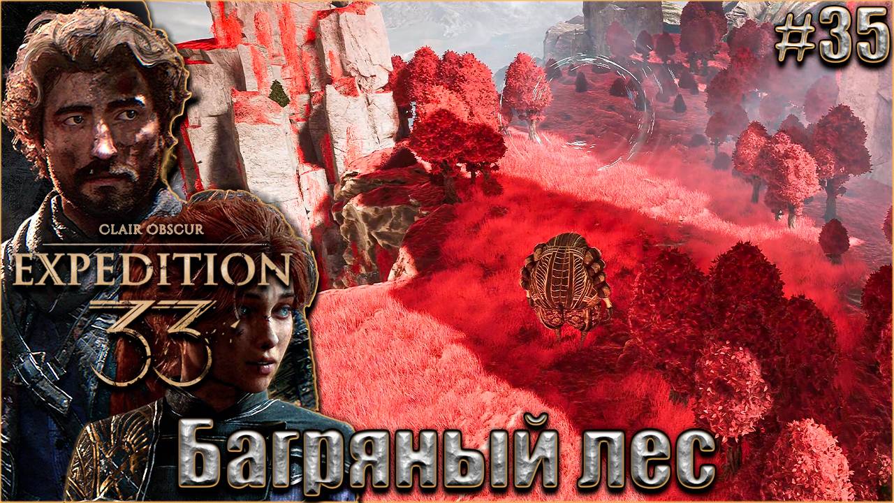 Clair Obscur. Expedition 33 Прохождение #35. Золотая Хрома-шевальерка и Хрома-деминер. Дневник Версо
