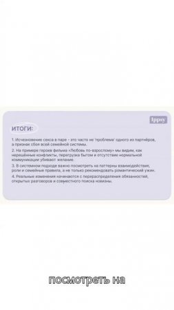 Системная сексуальная терапия #ippsy #вебинар #психология #психотерапия #отношения #любовь