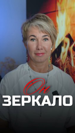 Задумывались ли вы, почему в вашей жизни именно такой мужчина?🤔