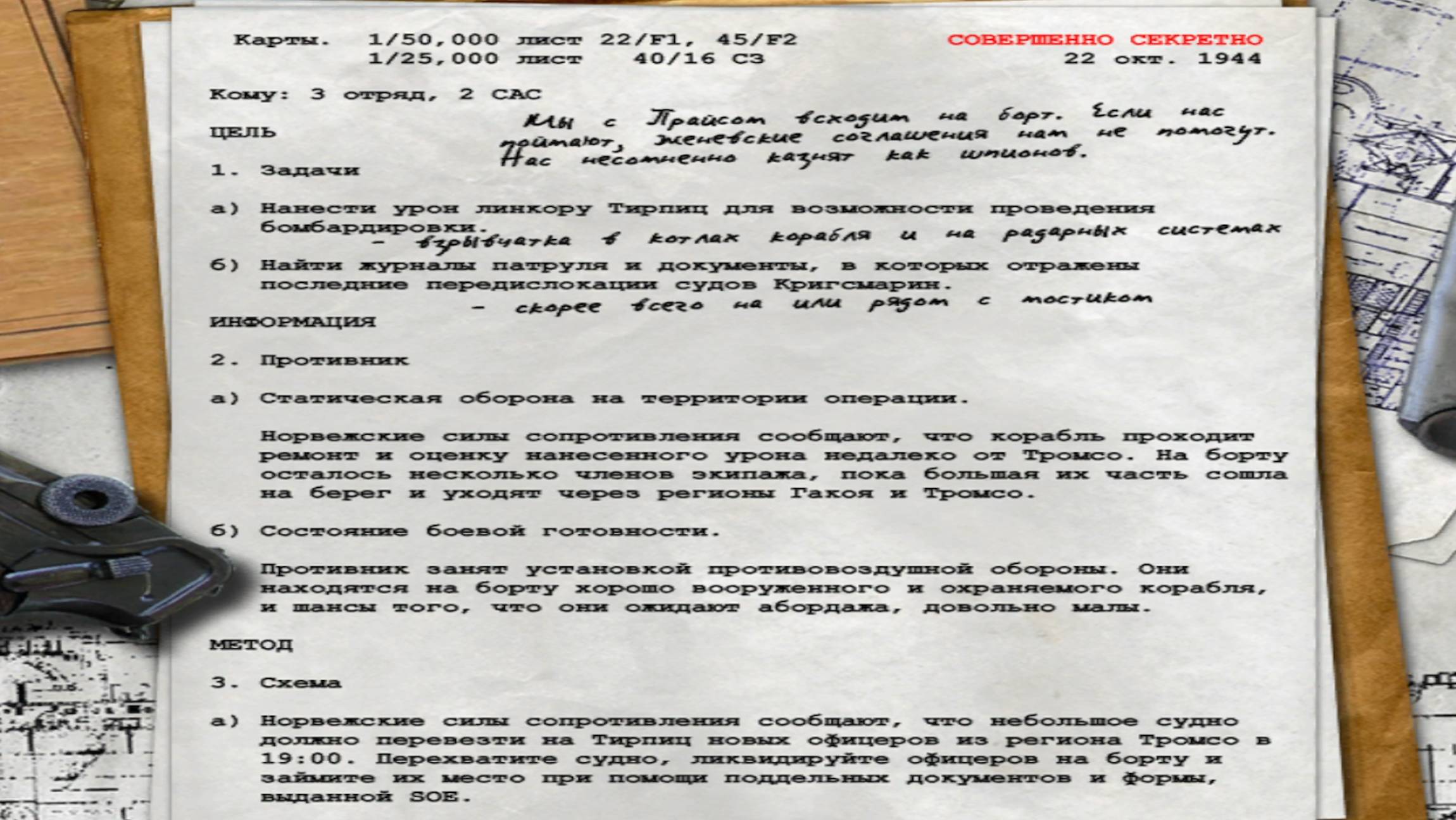Прохождение Call of Duty Миссия 13: Линкор "Тирпиц" - Batleship Tirpitz #callofduty #game