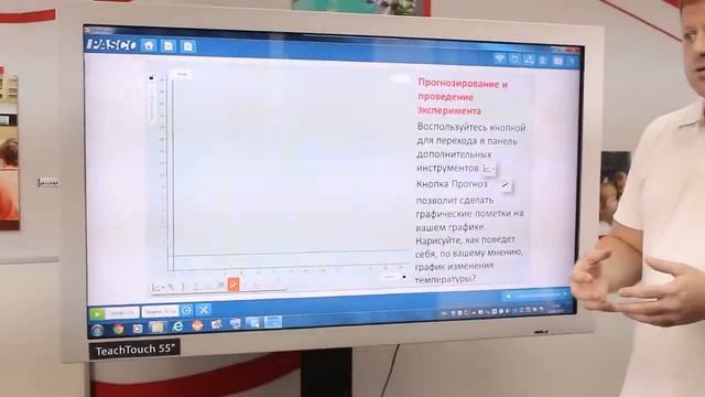 PASCO_ Теплая-холодная вода
