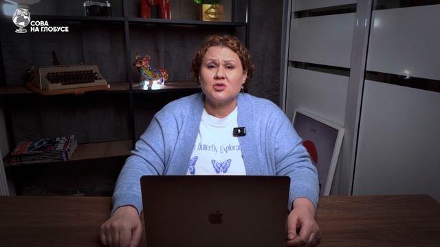 «Сова на глобусе». Скуфы для зумеров