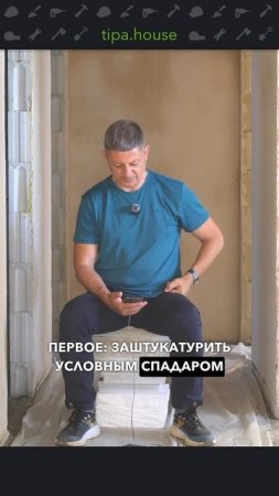 Что делать с вертикальными швами? #самостройщик #газобетон #топ #ижс #стройка
