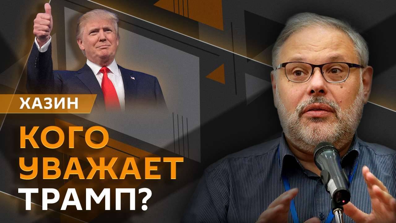 Михаил Хазин. Новые санкции ЕС, тарифы на нефть и суверенитет России