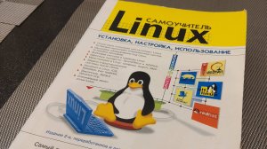 Как установить Linux на компьютер